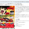 京商、サーキットの狼・劇中車「ヤタベRS」の1/43スケール 京商、サーキットの狼・劇中車「ヤタベRS」の1/43スケール